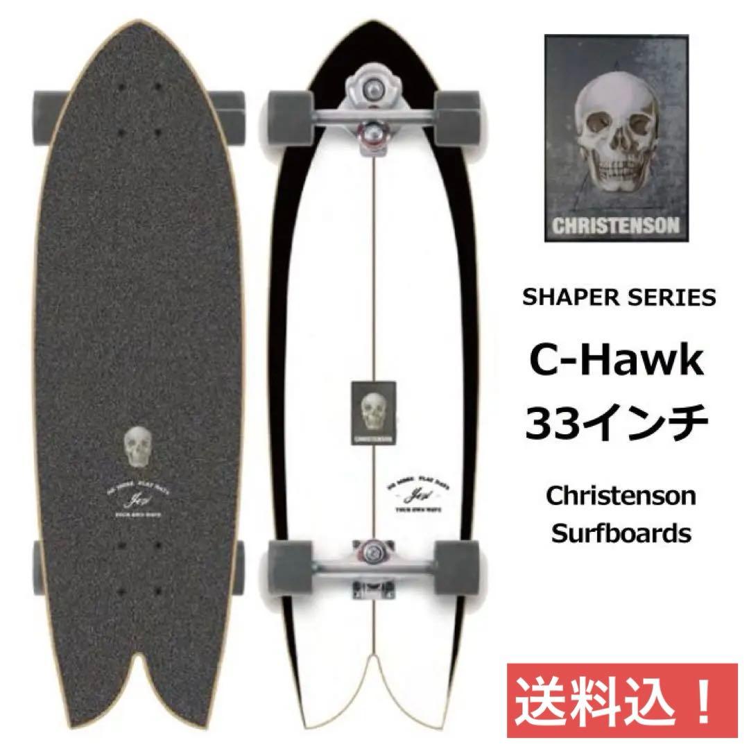 YOW ヤウ　 C-HAWK CHRISTENSON コンプリート