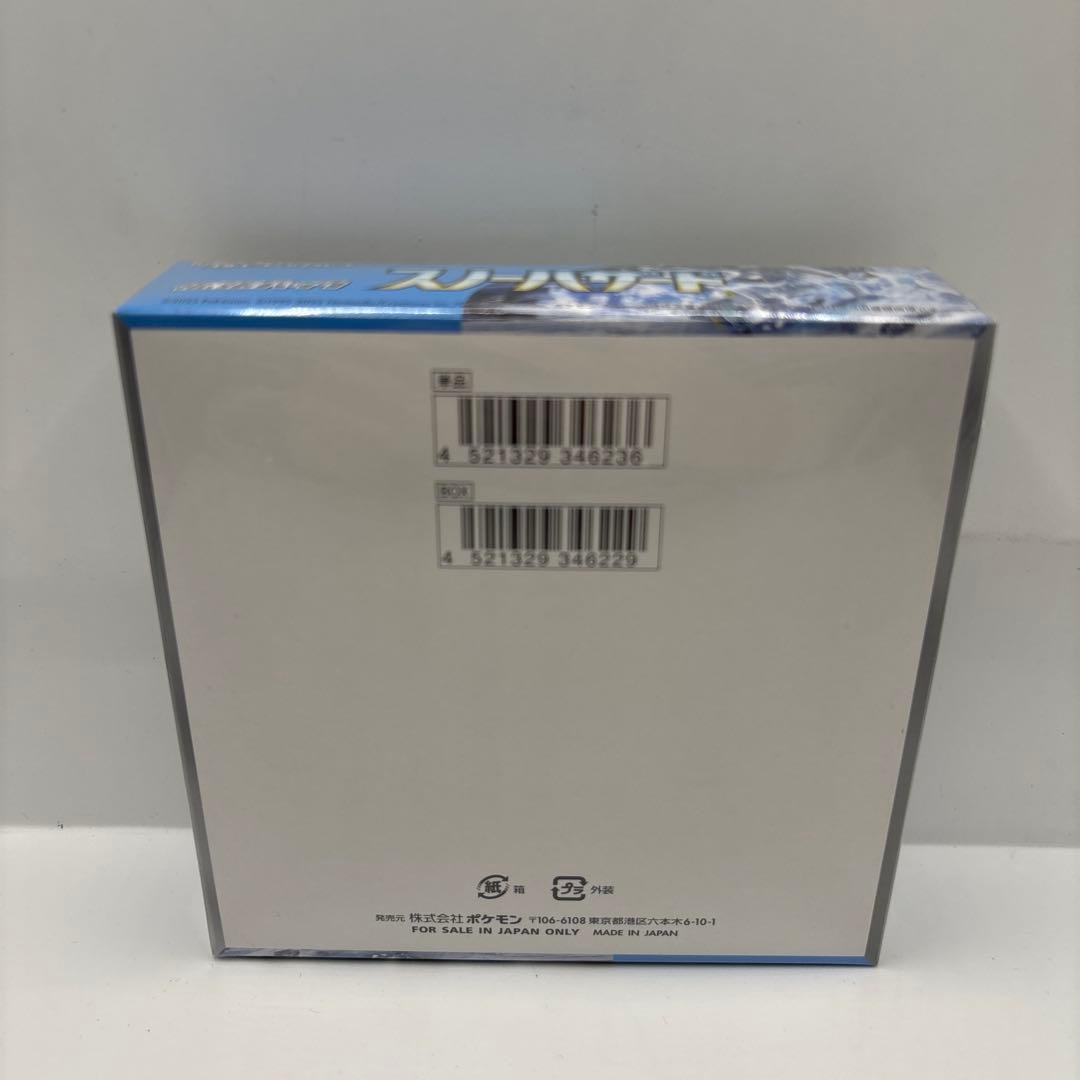 ポケモンカードゲーム スカーレット＆バイオレット スノーハザード BOX（Ｘ）