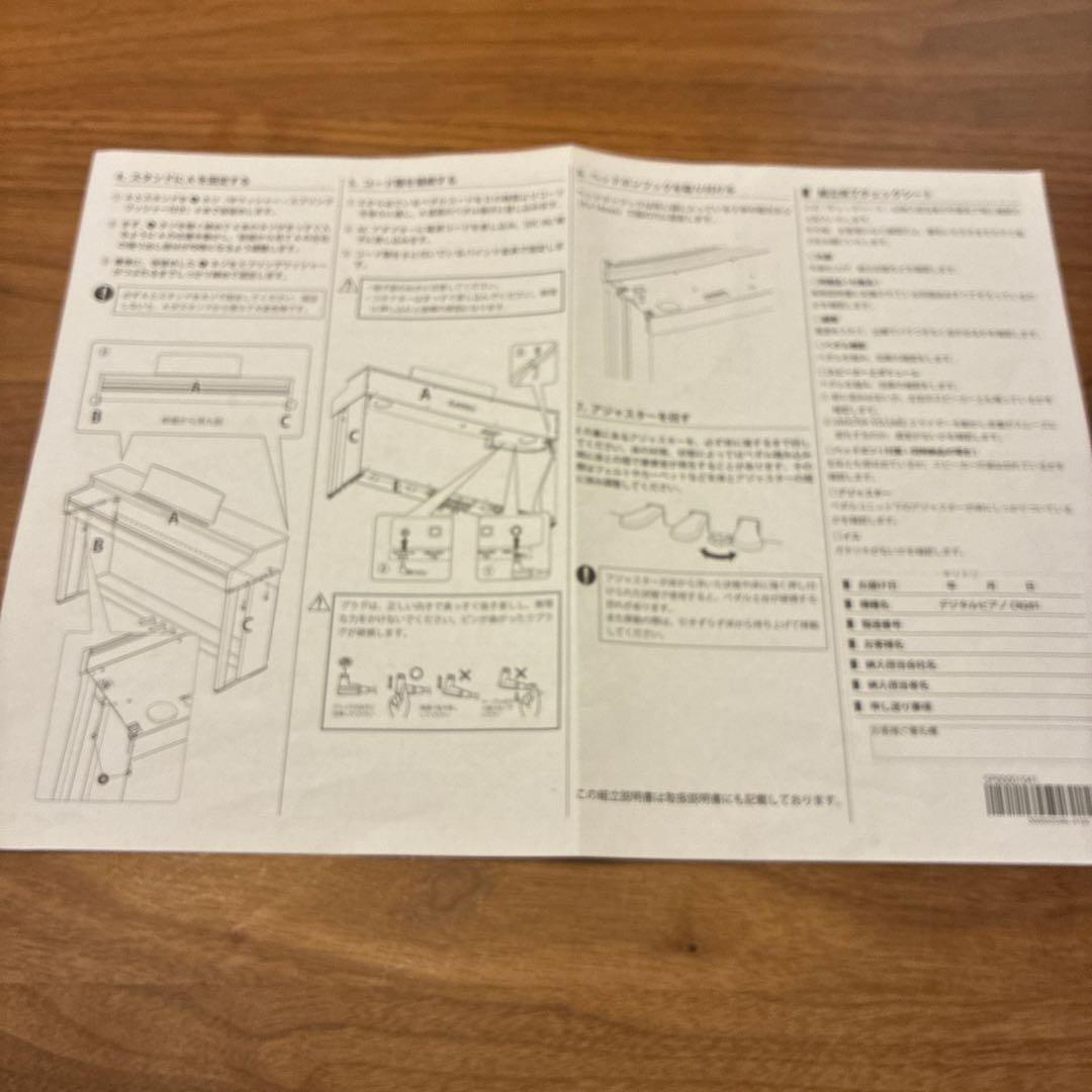 【超美品】 KAWAI　CN201A　2024年3月購入品　ホワイト　フル装備