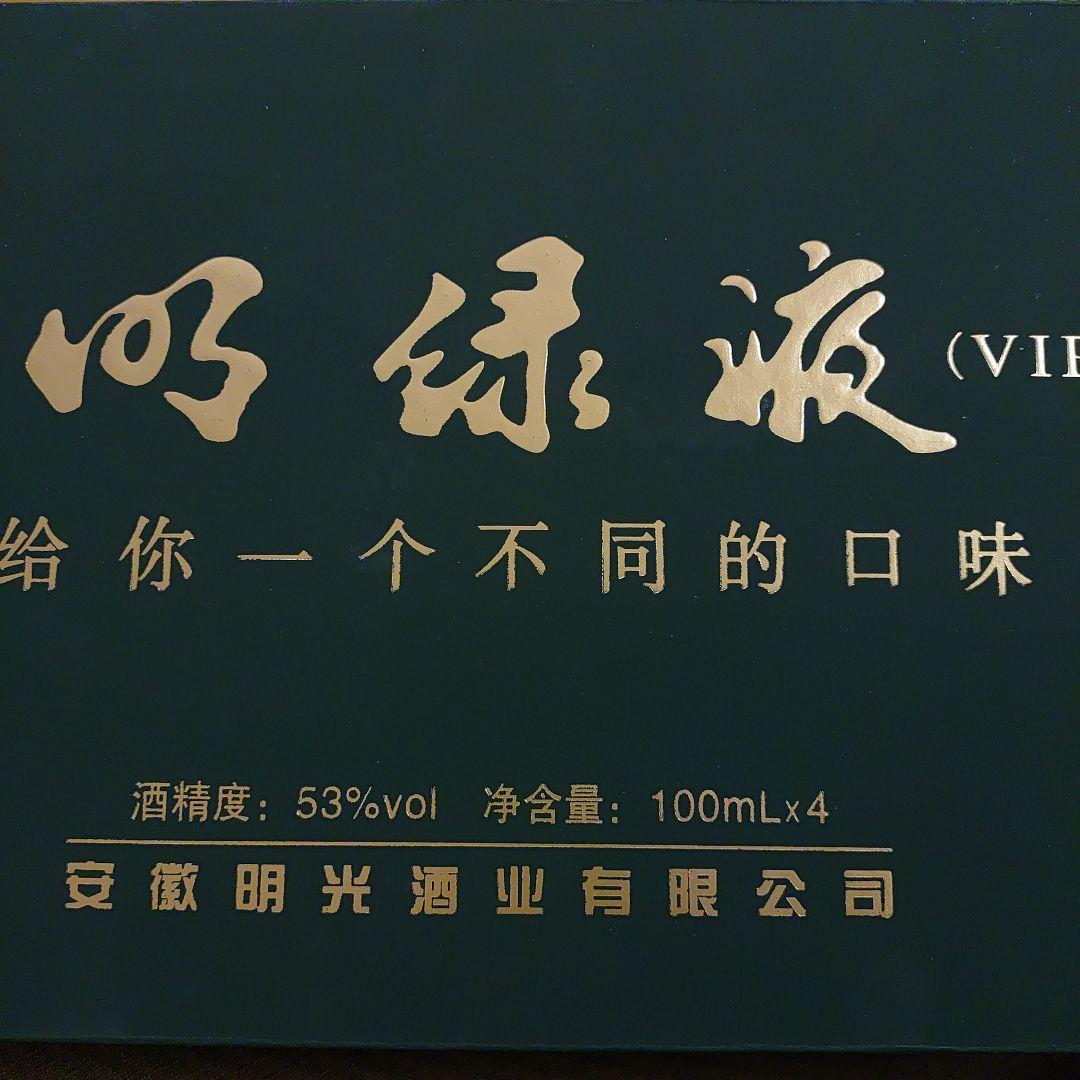 白酒(バイジュウ)高アルコール焼酎 53% 100mL×4本セット