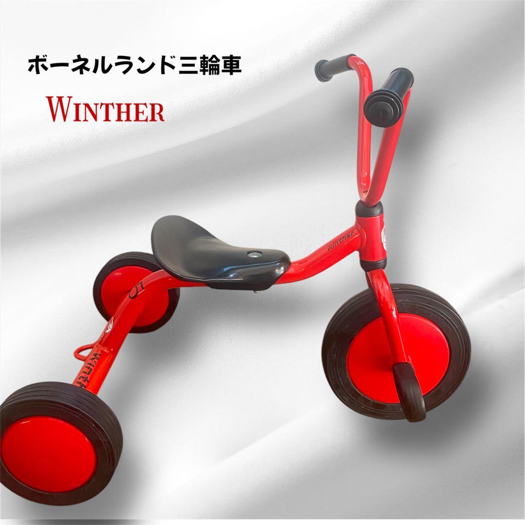 【Sale】【希少カラー】Winther ペリカン三輪車【エコメルカリ便指定】