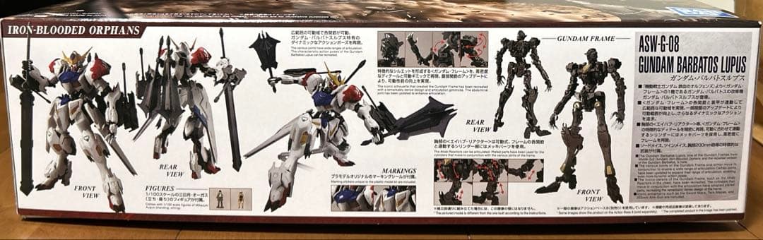 ASW-G-08 ガンダム バルバトス ルプス