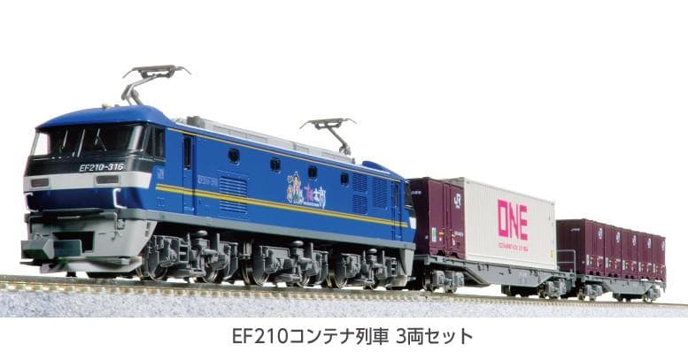 KATO 10-045 EF210コンテナ列車 3両セット JR貨物用機関車