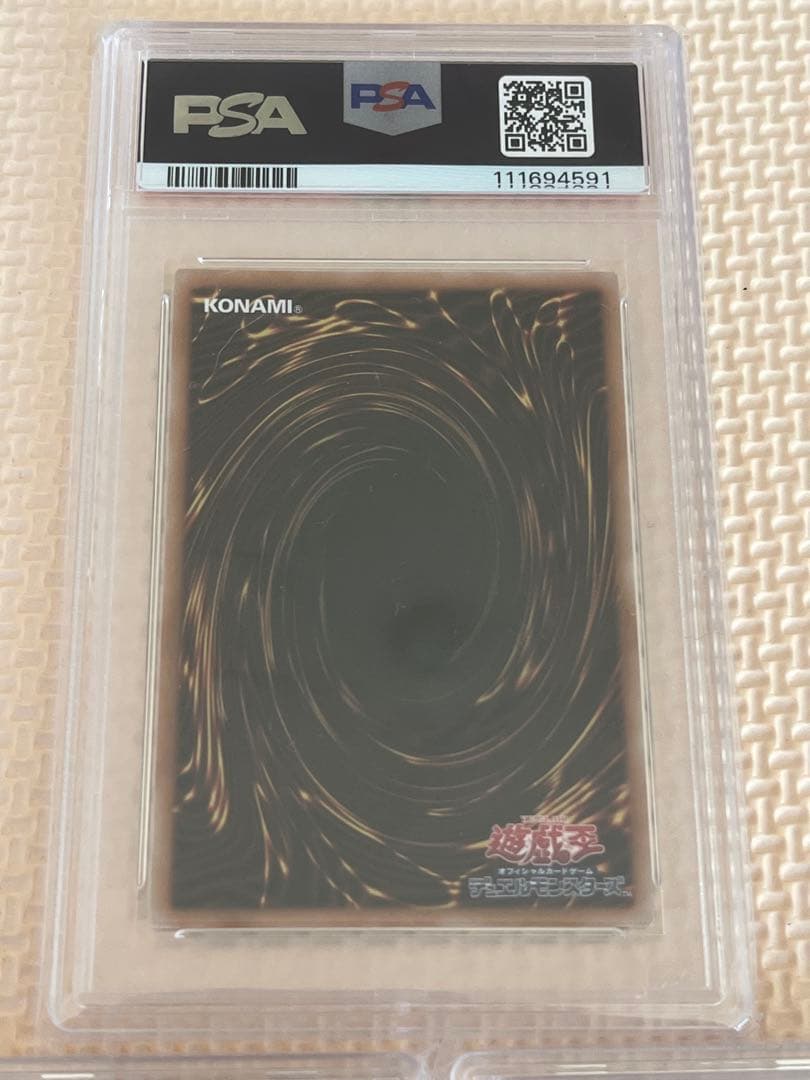 ブラックマジシャンガール 青眼の白龍 真紅眼のき黒竜 25 PSA10 3連番