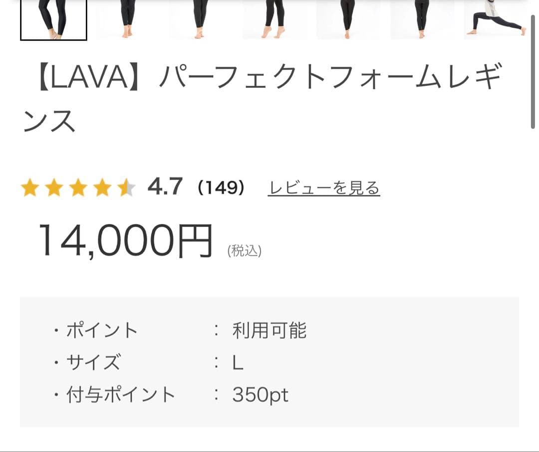ピラティス　ヨガ　着圧　スパッツ　レギンス　Rintosull LAVA