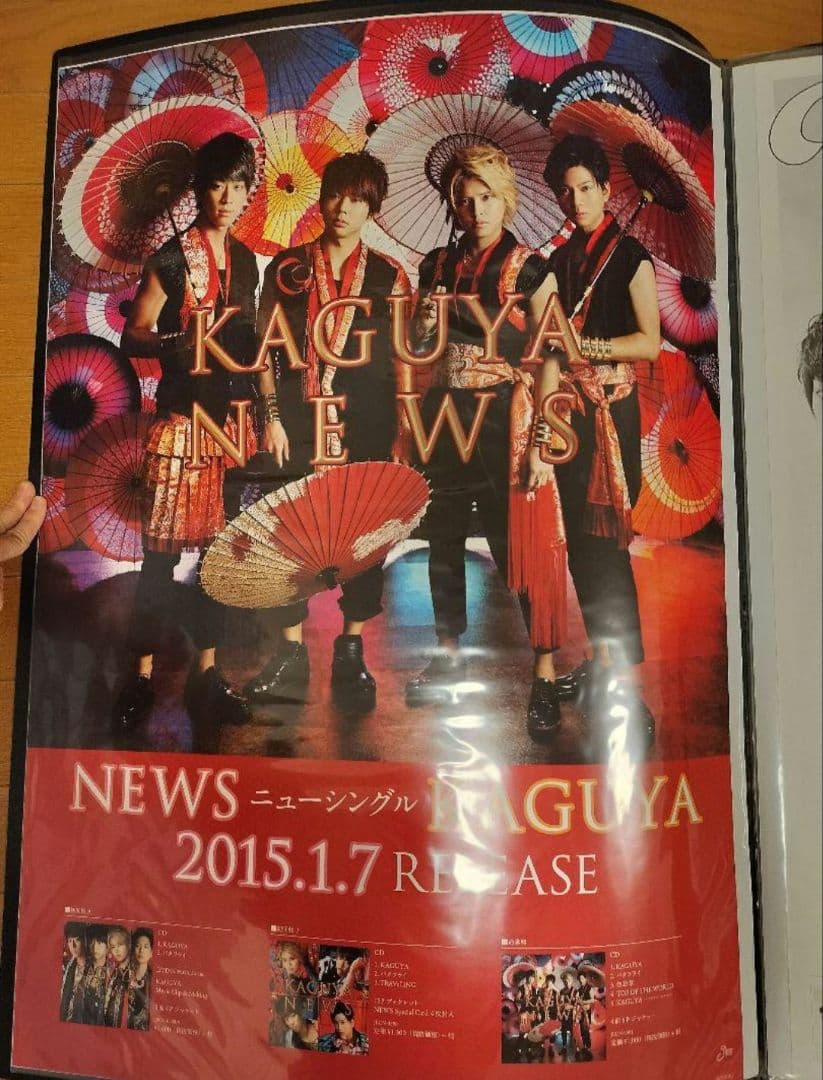 NEWS 販促 ポスター まとめ ポスターファイル 手越 増田 加藤 小山