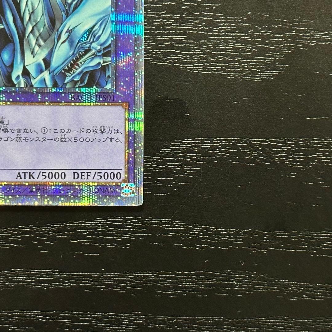 遊戯王 究極竜騎士 プリズマ