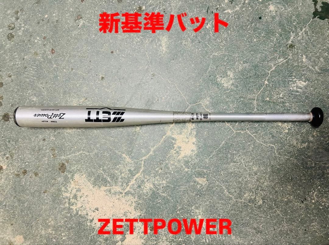 ZETTPOWER ZETT TZ460 硬式バット