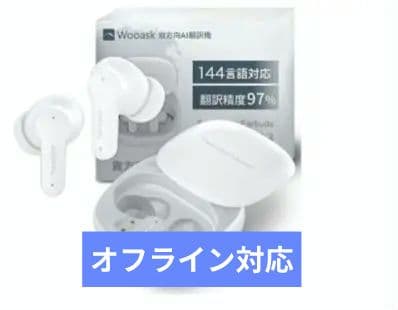 お値下げ（美品）Woosak M3 PLUS 翻訳機能付きイヤホン