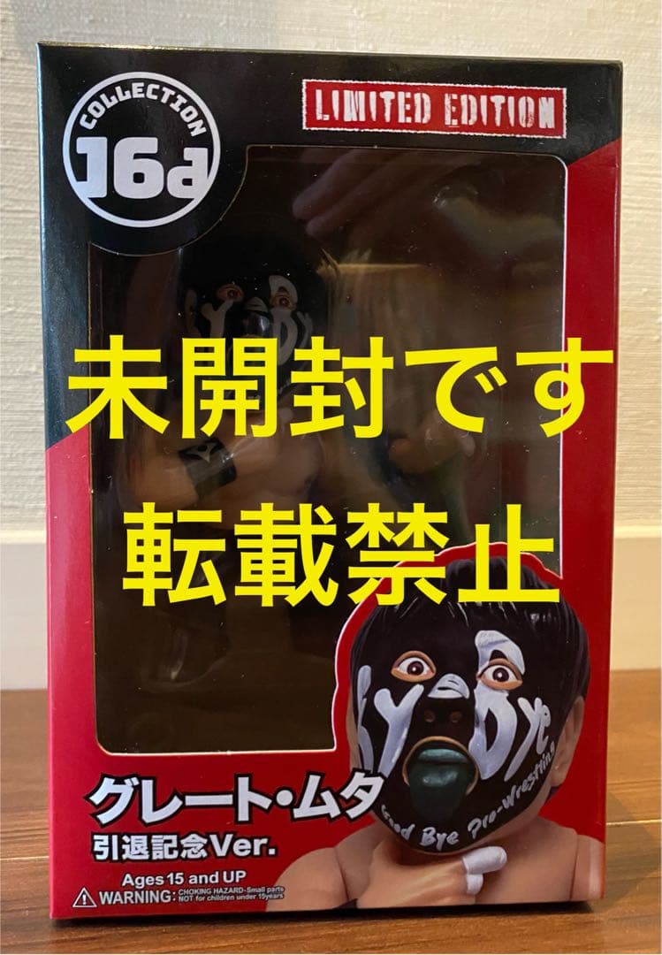 【未開封】グレート・ムタ フィギュア 引退記念Ver. 新聞 クリアファイル