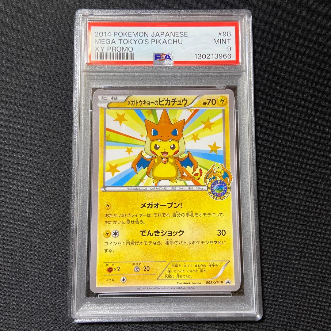 PSA9 メガトウキョーのピカチュウ 098/XY-P プロモ