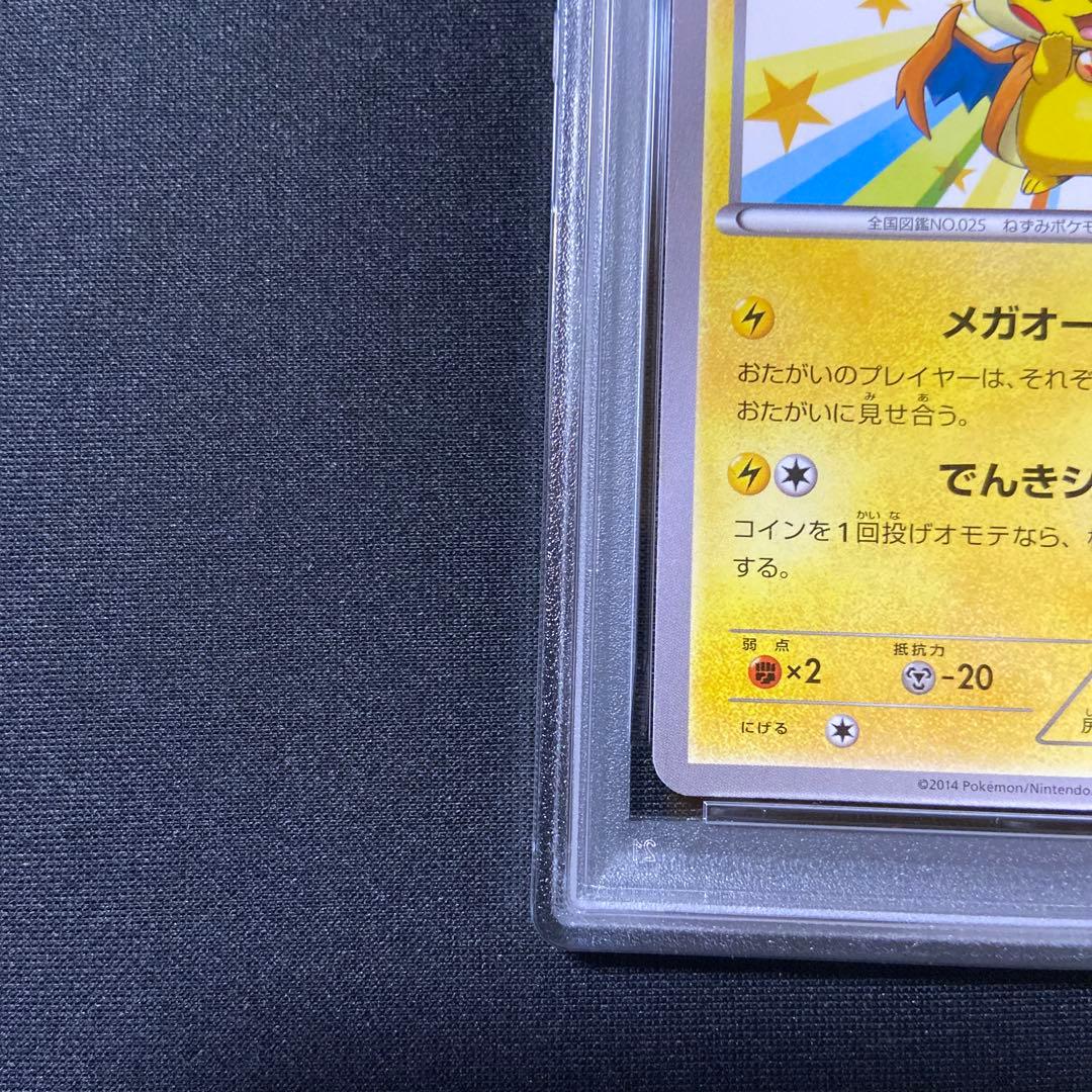 PSA9 メガトウキョーのピカチュウ 098/XY-P プロモ