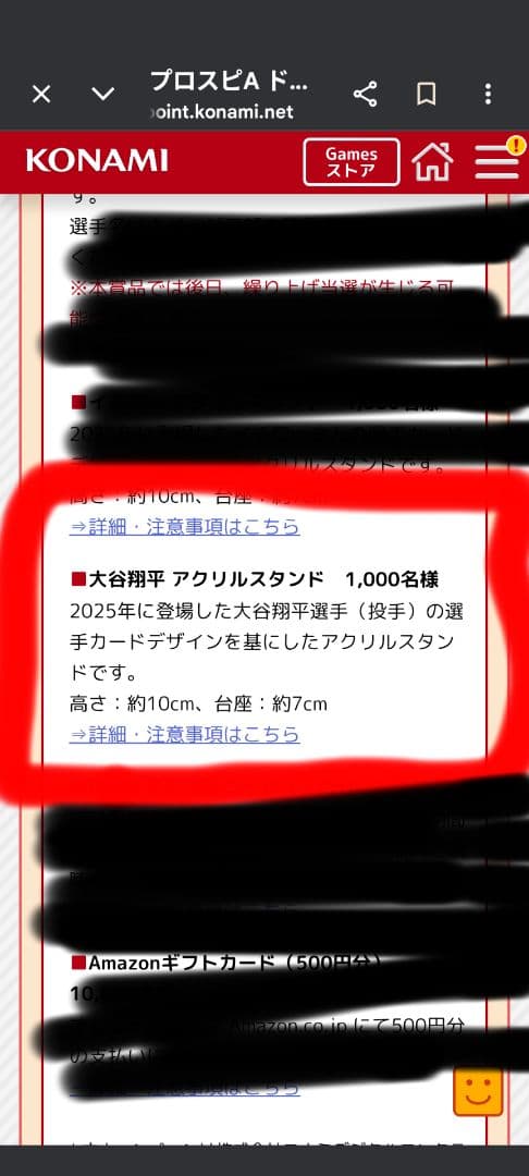 大谷翔平 プロ野球スピリッツA 記念グッズ