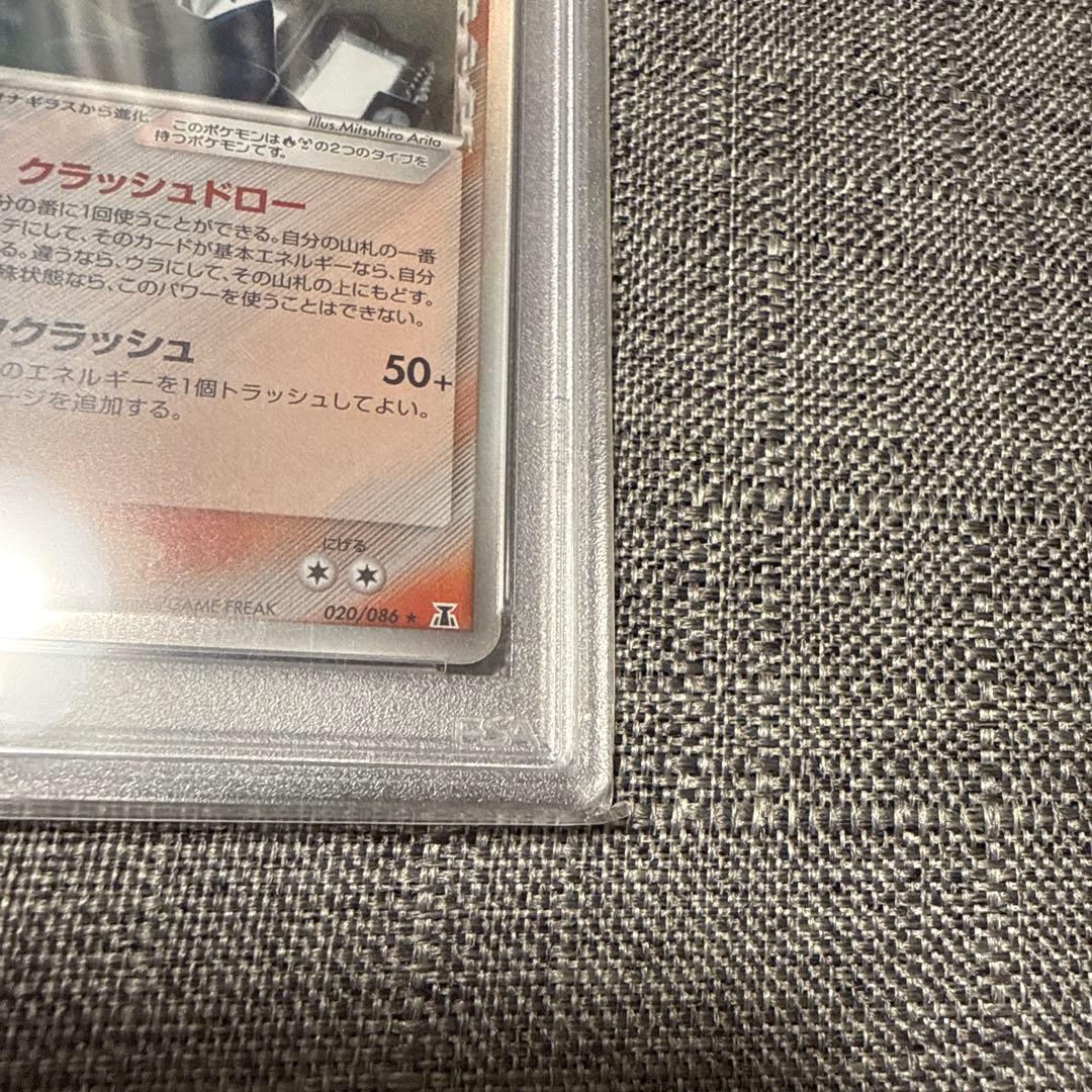 バンギラス　デルタ種　PSA10 1ed 超希少　ポケカ