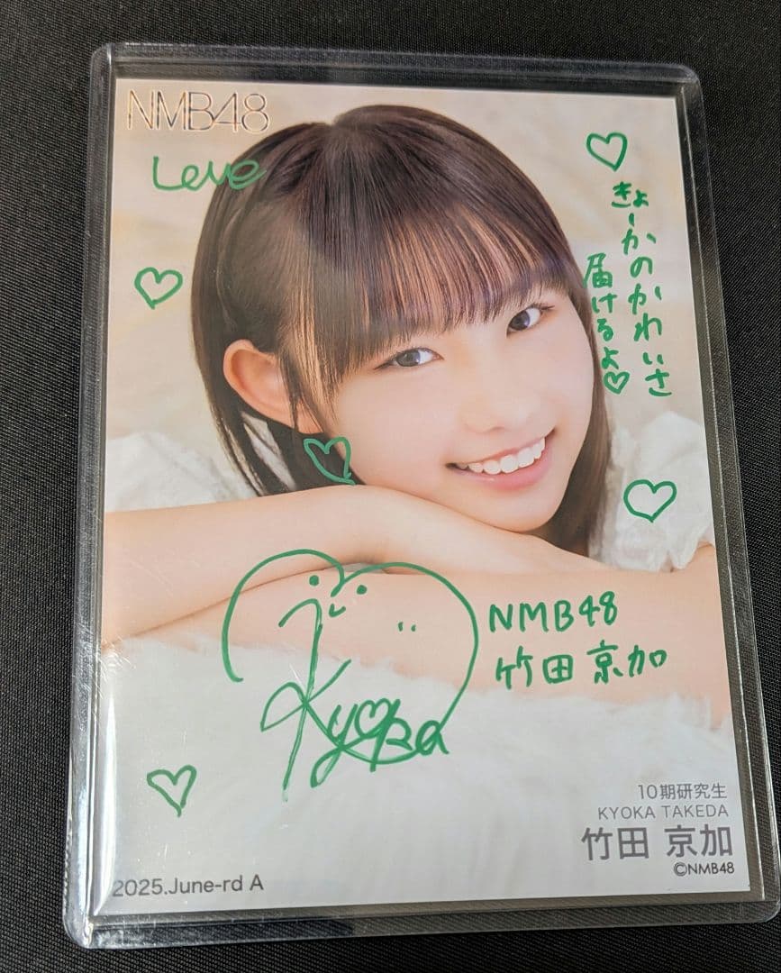 NMB48 竹田京加 直筆サイン入り 生写真 2025.June