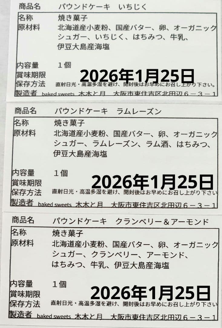 焼き菓子詰め合わせ