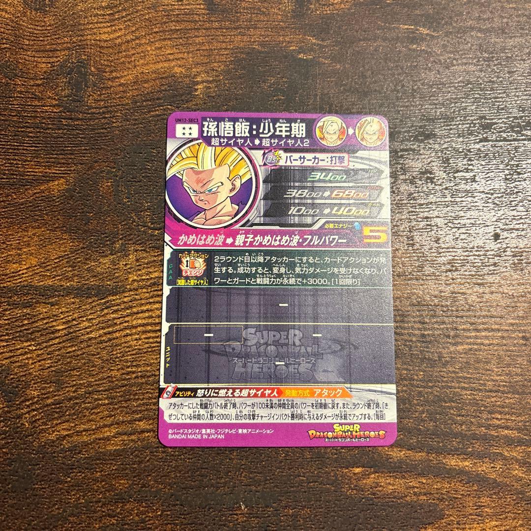 ドラゴンボールヒーローズ カード まとめ売り