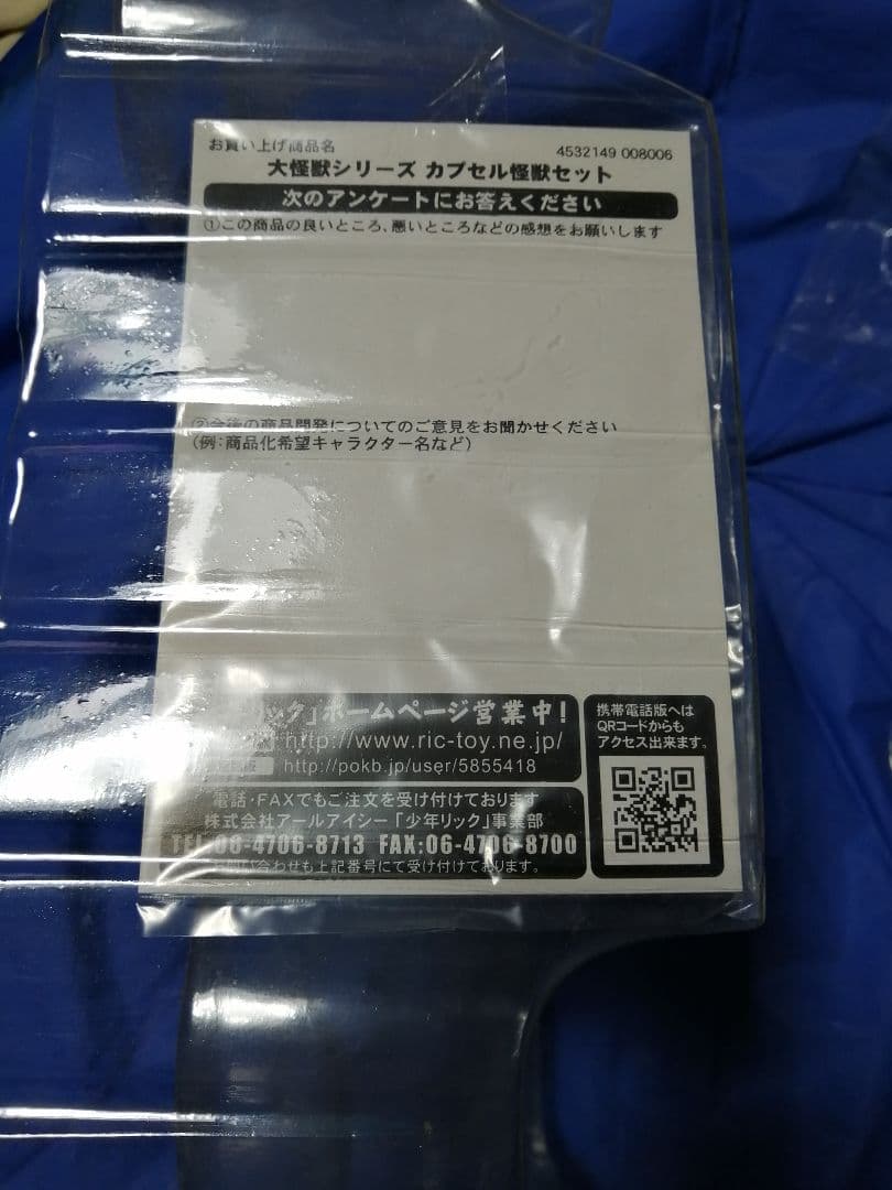 d*2様 大怪獣シリーズ　ウルトラセブン　カプセル怪獣セット　ミクラス・ウィンダ