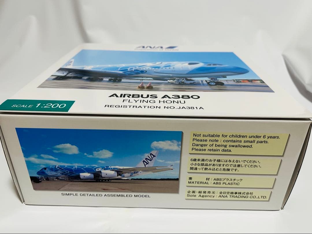 全日空商事 1/200 ANA A380 FLYING HONU