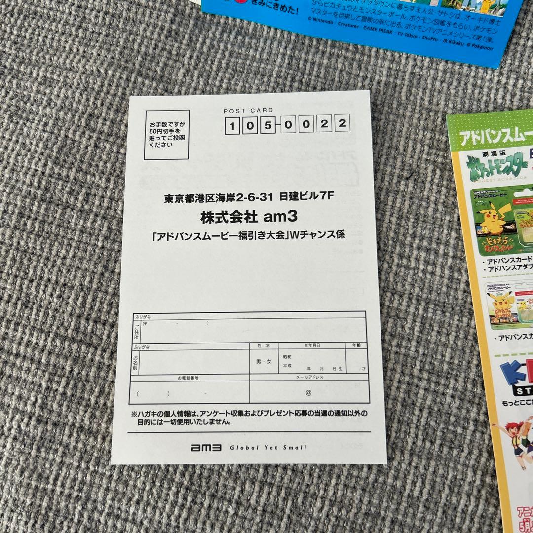 ポケットモンスター　アドバンスムービー　チラシ　うちわ　完全ガイドブック　当時物