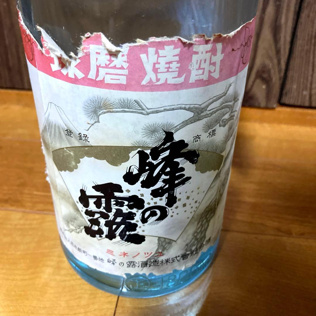 球磨焼酎　みねのつゆ　40〜50年前の古酒