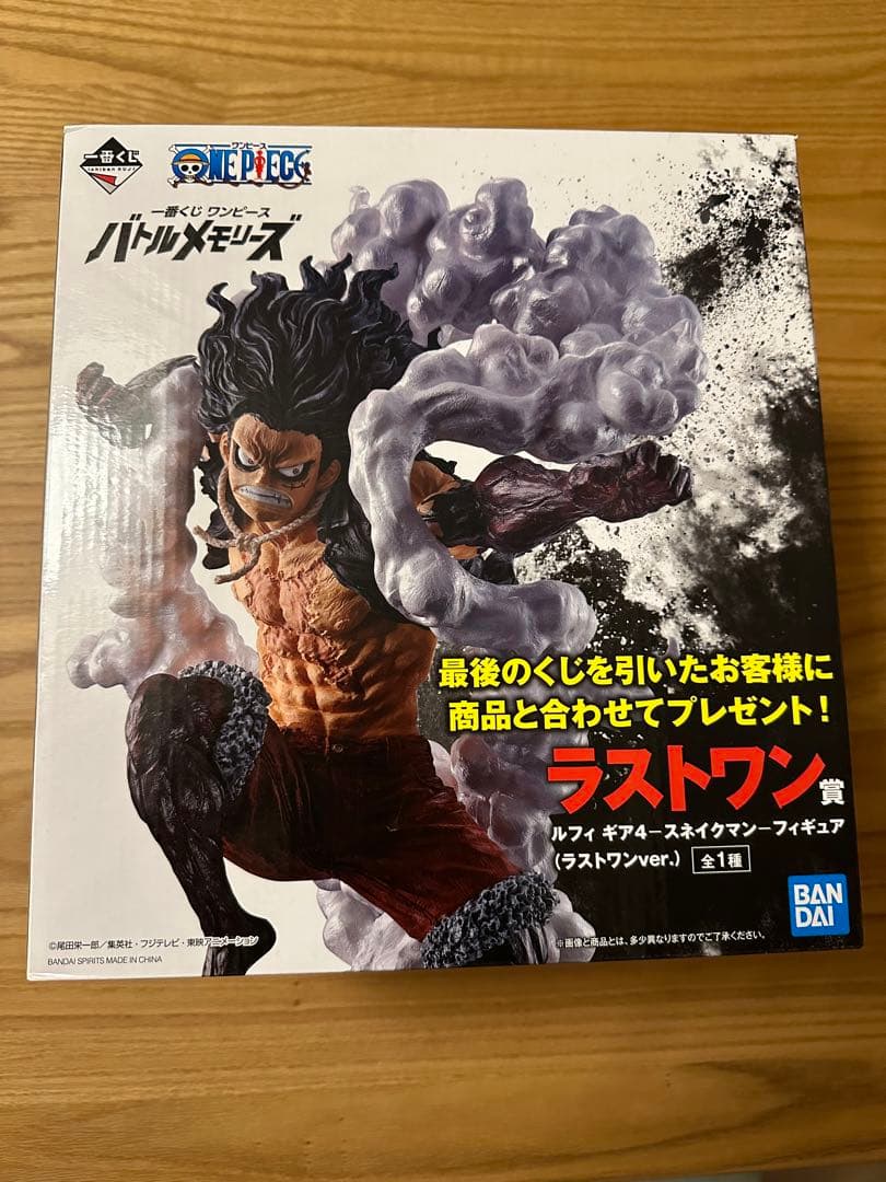 専用 一番くじ ワンピース バトルメモリーズ ラストワン賞 スネイクマン