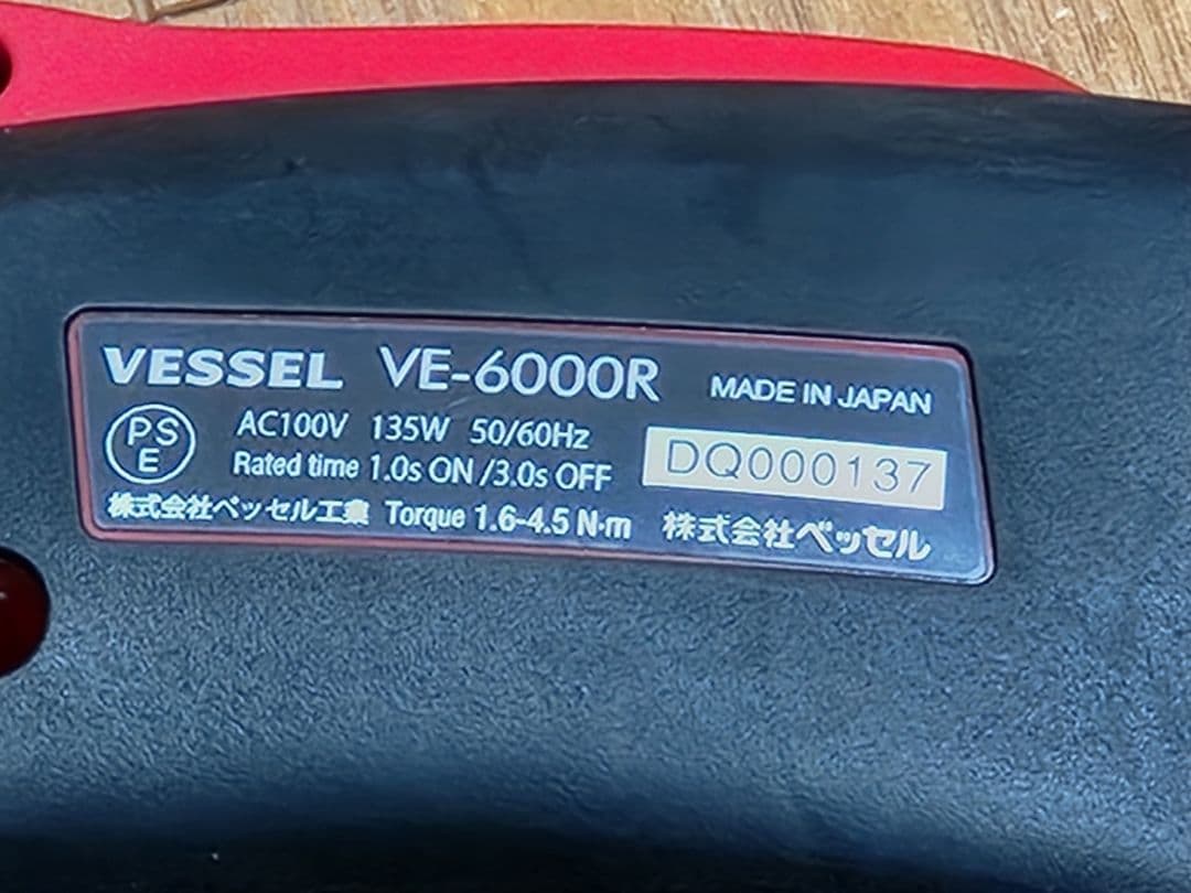 【美品】VESSEL 電動ドライバー VE-6000R