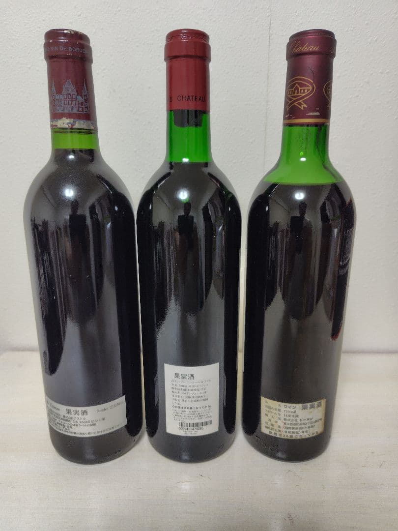 オー・メドック 赤ワイン 古酒3本セット【クール便対応可+200円】