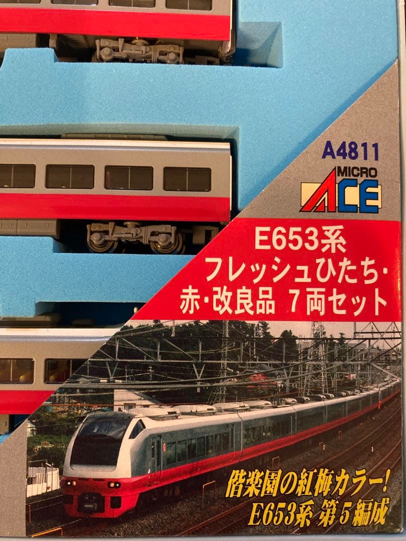 【未使用品】マイクロエース E653系 フレッシュひたち 赤・改良品 7両セット