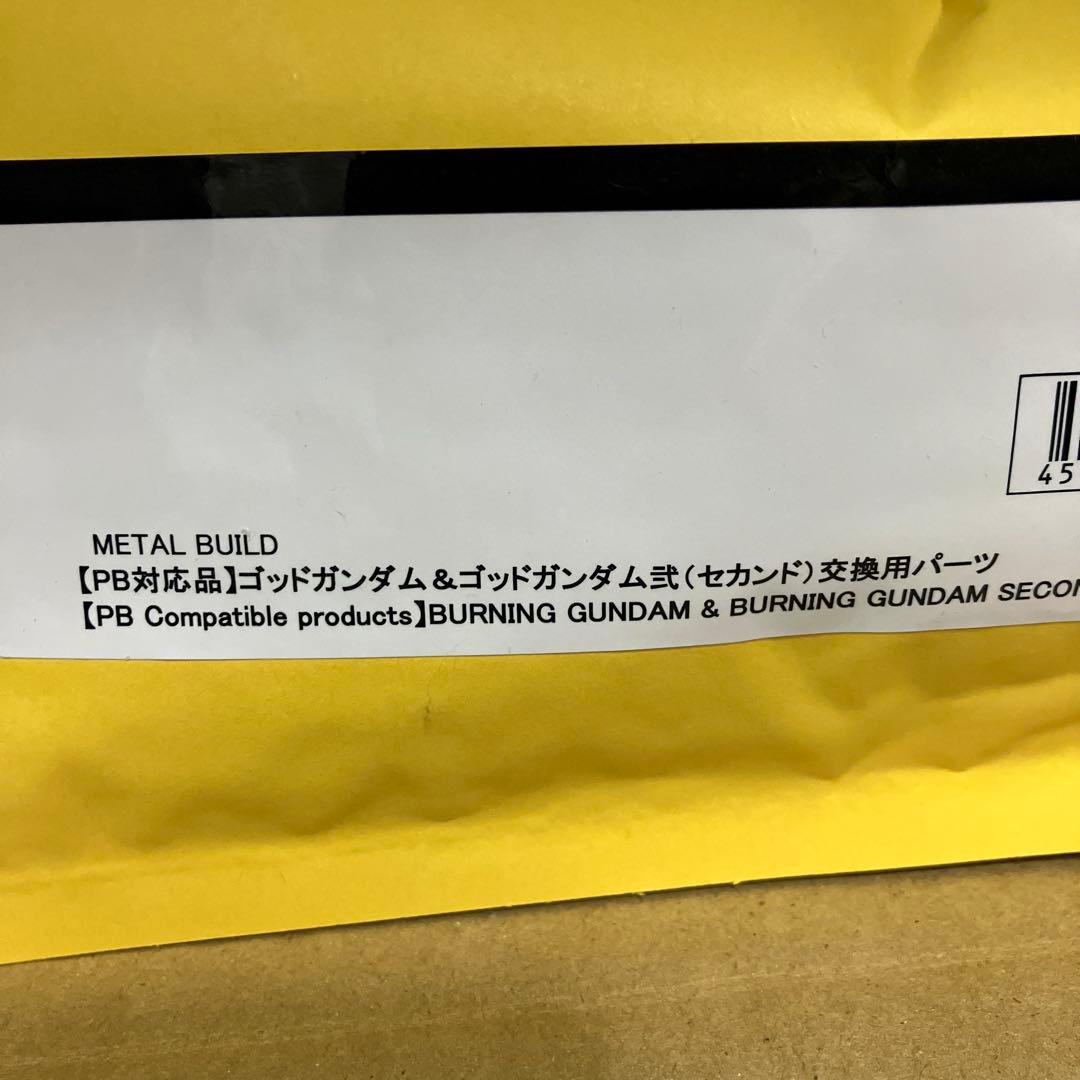 L BUILD ゴッドガンダム弐式+不具合交換用肩パーツ