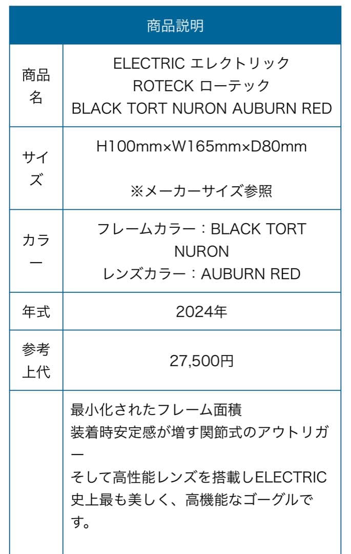 【新品未使用・即発送】エレクトリック　ローテック　ゴーグル　ELECTRIC