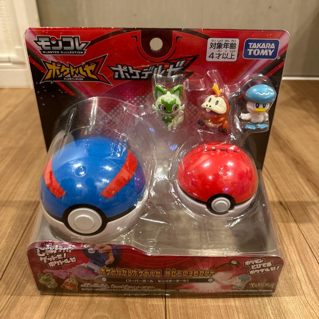 【美品】ポケトルゼ＆ポケデルゼ　旅立ちの3匹セット