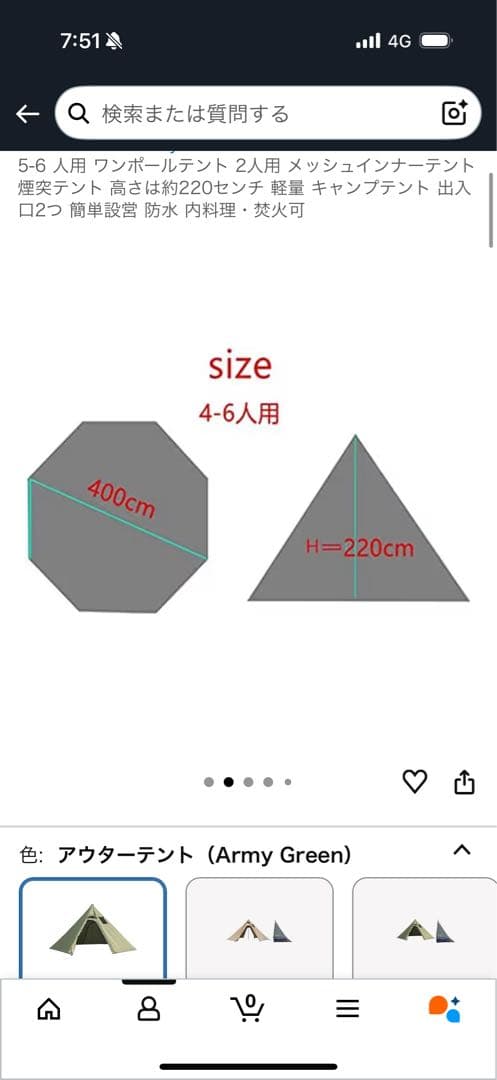Unfreely アーミーグリーン テント 5-6人用
