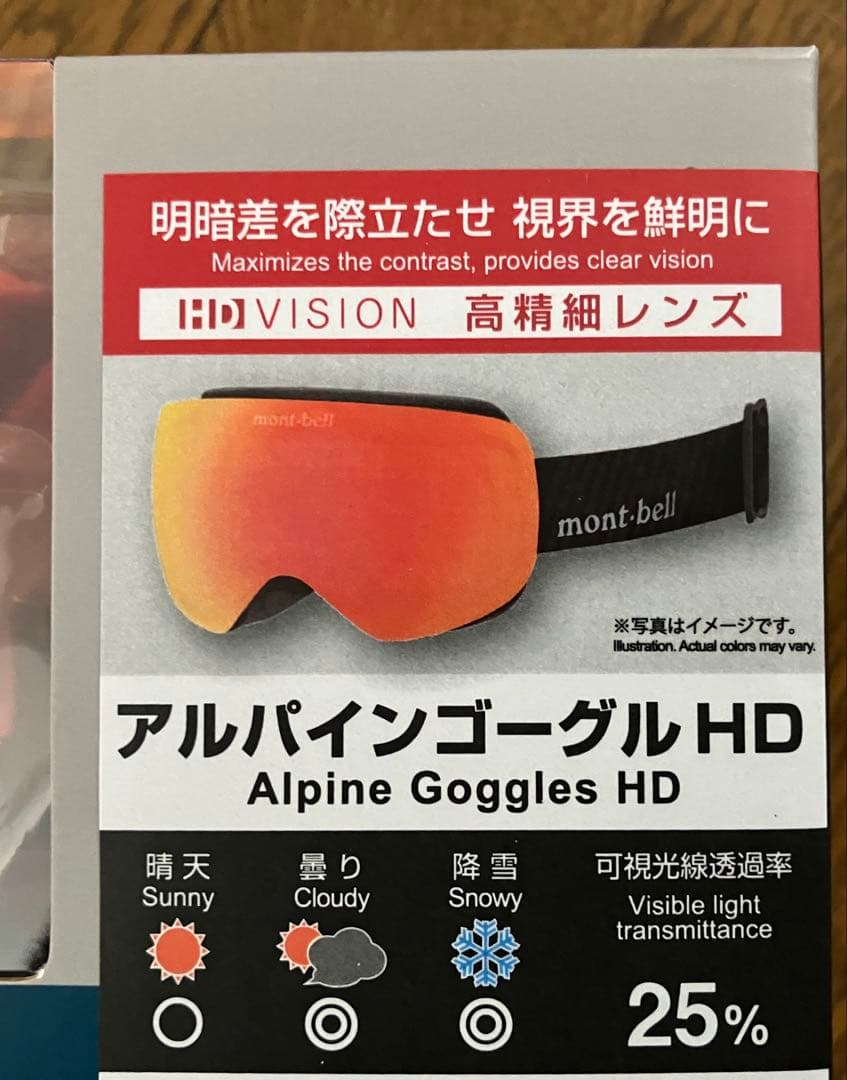 アルパインゴーグル HD VISION 高精細レンズ　オレンジ