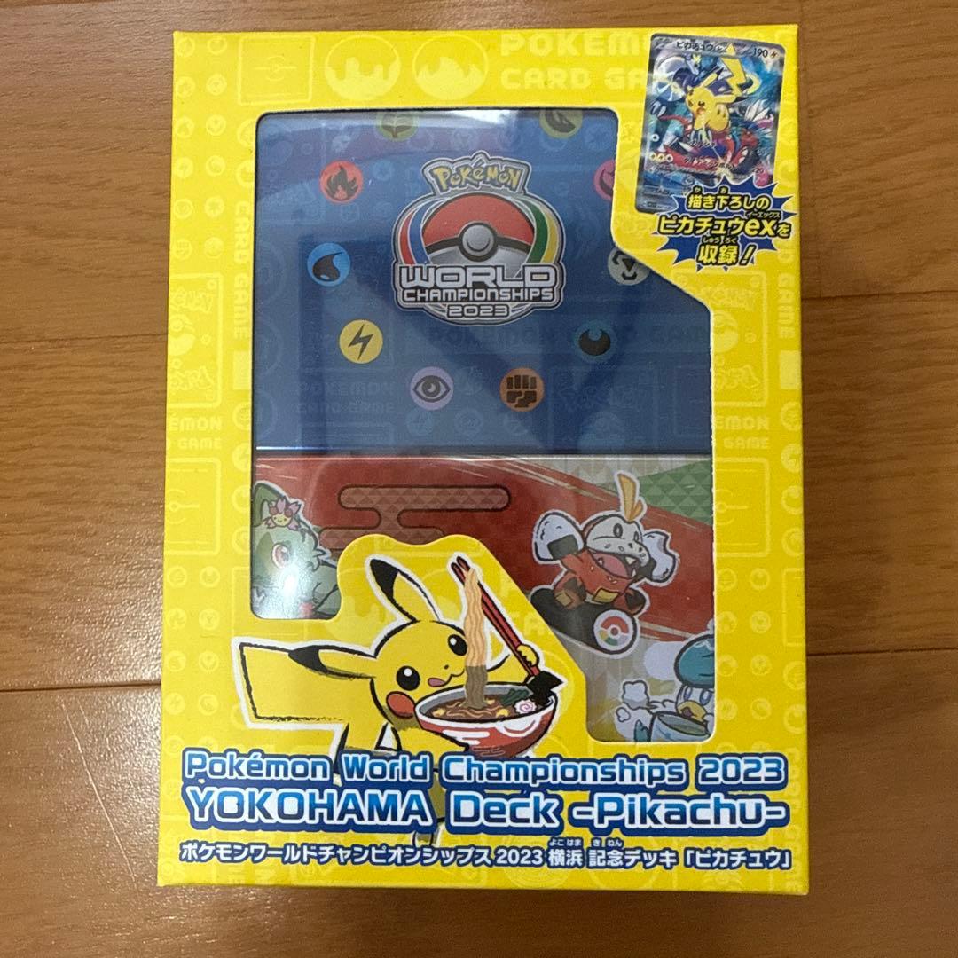 ポケモンワールドチャンピオンシップ　ヨコハマデッキ