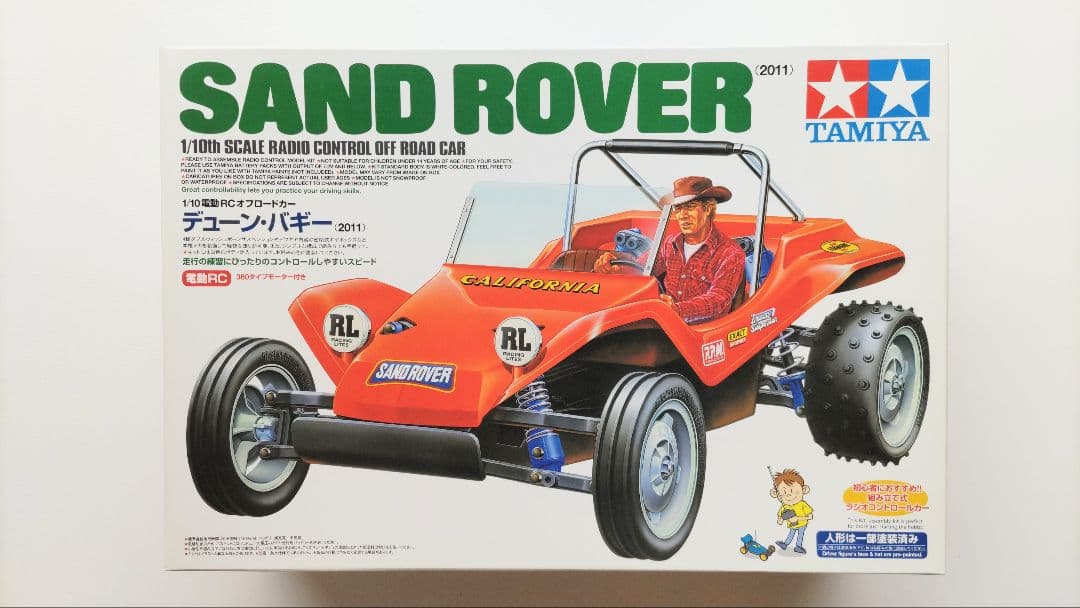 タミヤ 1/10 SAND.ROVER デューン・バギー（2011）絶版品