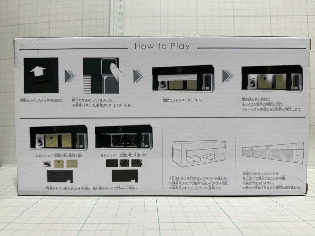 トミカガレージ　ランボルギーニ　エディション