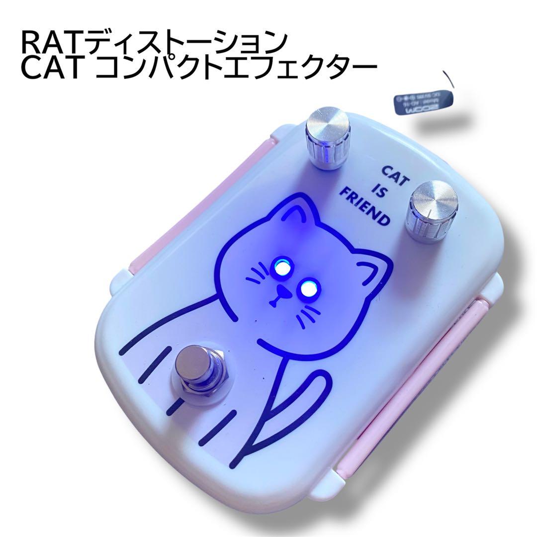 RATディストーション CAT コンパクトエフェクター ラット オーバードライブ