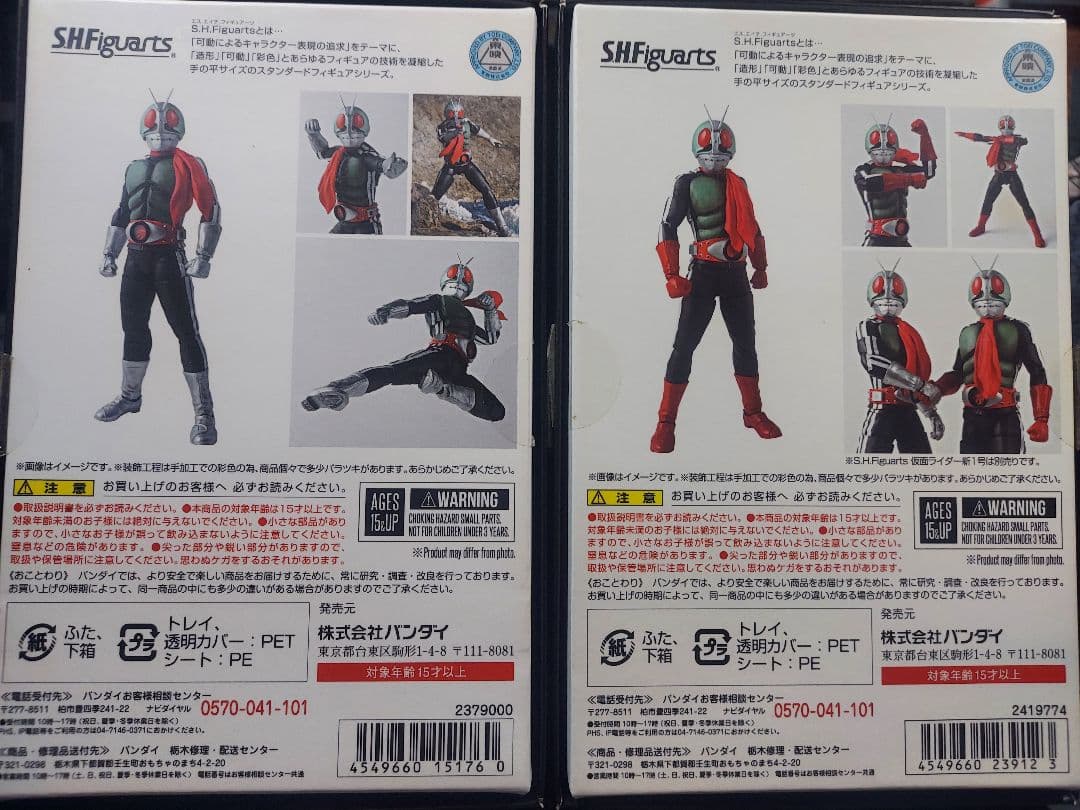 真骨彫製法 s.h.figuarts 仮面ライダー 1号 2号 セット 開封品