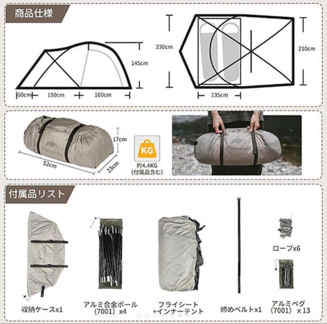 H*I様 Naturehike テント　massif