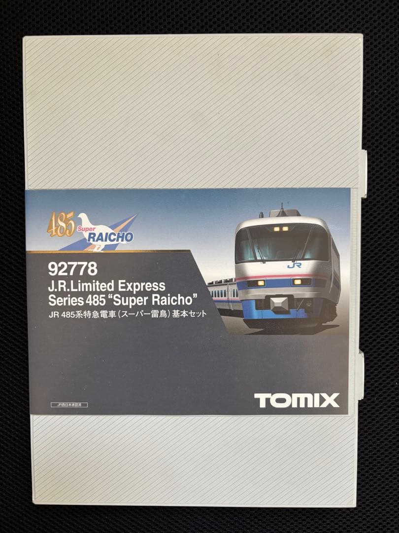 TOMIX JR485系 スーパー雷鳥 基本セット(ジャンク品)