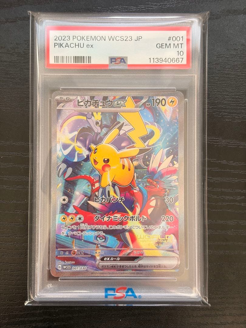 ポケモンカード　PSA10 横浜記念デッキ　ピカチュウ