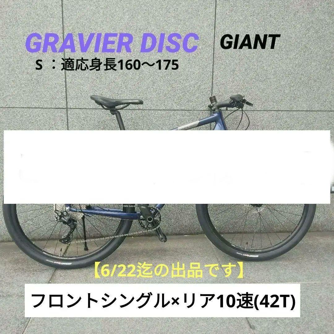 GRAVIER DISC(グラビエディスク)