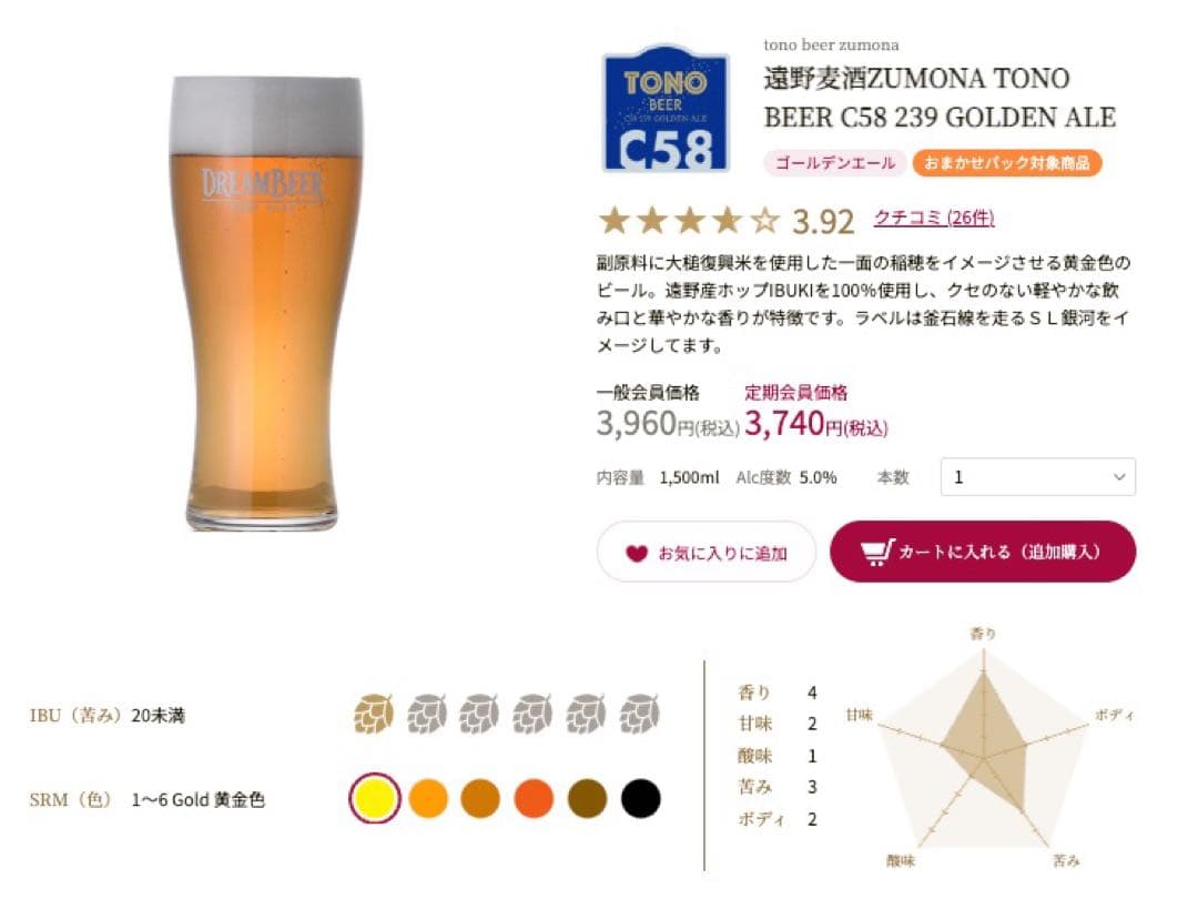 DREAMBEER クラフトビール　4本セット　IPA ペールエール　ゴールデン