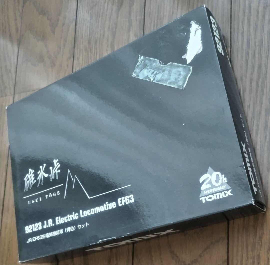 TOMIX EF63形電気機関車 （青色）セット