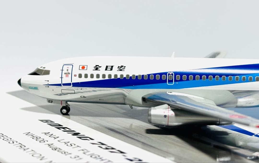 全日空商事 1/200 B737-200 ANAラストフライトNH20027