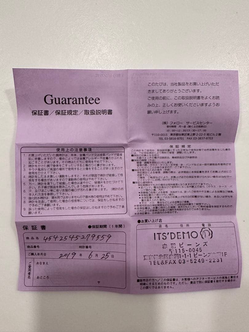 イッツデモ　ポケモン　シルバー　メタル　腕時計
