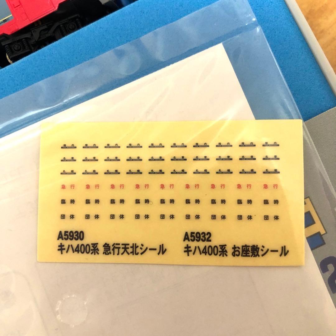 Nゲージ マイクロエース キハ400 お座敷