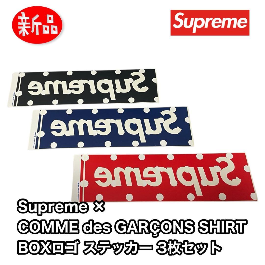 新品 Supreme × コムデギャルソン ステッカー 3枚 ドット 反転ロゴ