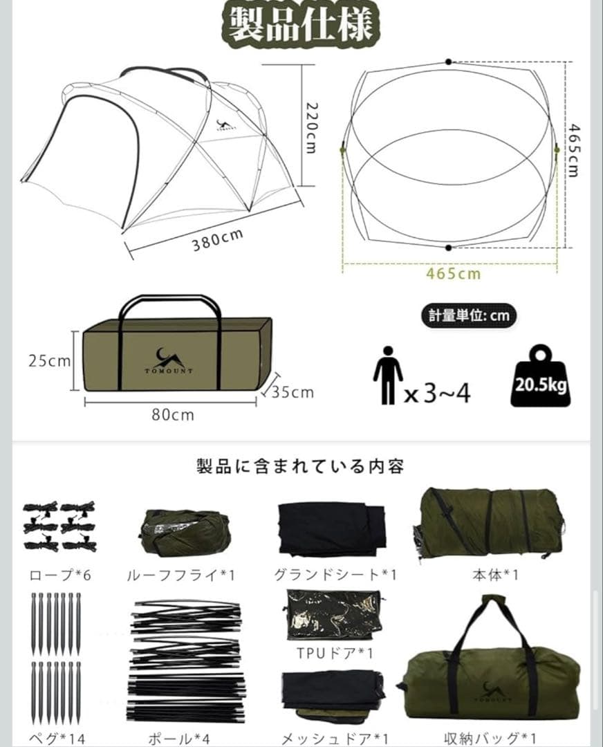 TOMOUNT MOON XG ver2 ドームテント